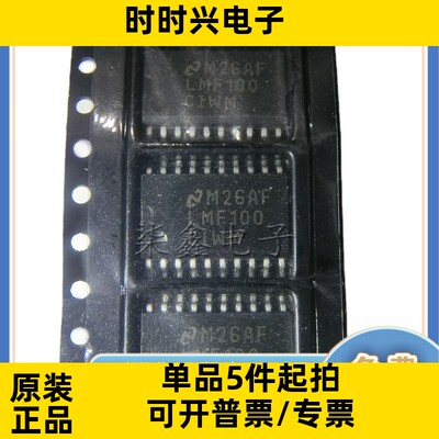 LMF100CIWM SOP-20 NS 全新现货 质量保证