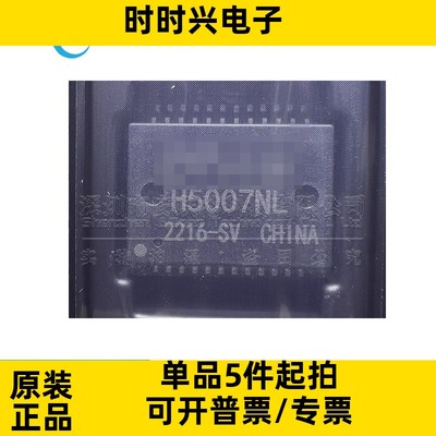 H5007NLT 全新原装 SOP24 千兆变压器 H5007NL 以太网隔离滤波器