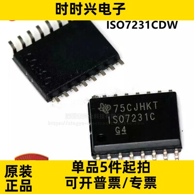 全新原装 IS07231 ISO7231CDW ISO7231C 贴片SOP-16 数字隔离器IC