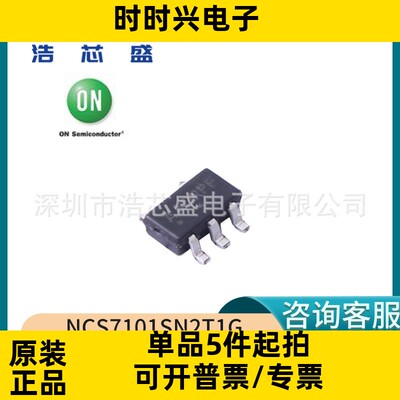 NCS7101SN2T1G/TSOP-5原装ONSEMI/安森美1.8V轨到轨运算放大器IC