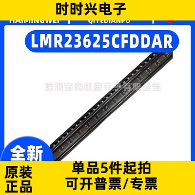全新LMR23625CFDDAR封装 SO-8-EP DC-DC电源芯片 微控制器ic
