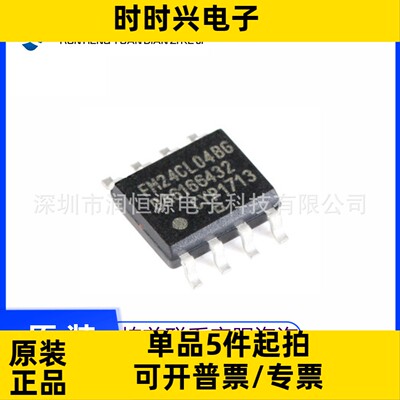 全新原装 FM24CL04BG FM24CL04B-GTR 贴片SOP-8 存储器芯片IC