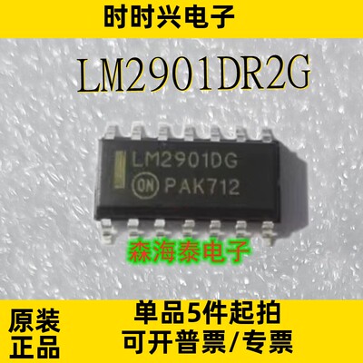 LM2901DR2G 丝印LM2901DG SOP-14 全新原装正品 可配单