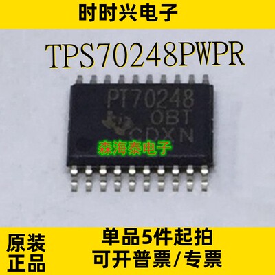TPS70248PWPR TPS54313PWPR TPS77533MPWPR LM5117PMHX HTSSOP-20