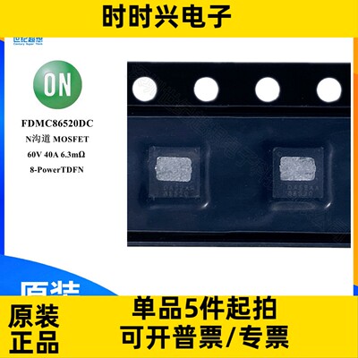 FDMC86520DC 场效应管 MOSFET N沟道 60V 40A 6.3毫欧 TDFN mos管