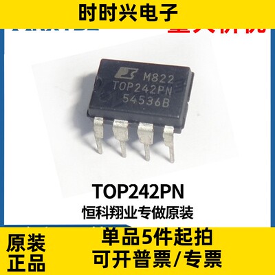 TOP242PN DIP7电源管理 DC/DC转换器集成电路芯片IC原装现货