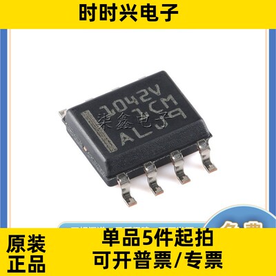 TCAN1042HVDR 封装SOP-8 TI/德州全新原装 接口芯片