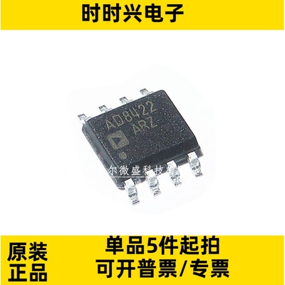 只做原装质量保证 AD8422ARZ AD8422 贴片SOP8运算放大器AD8422AR