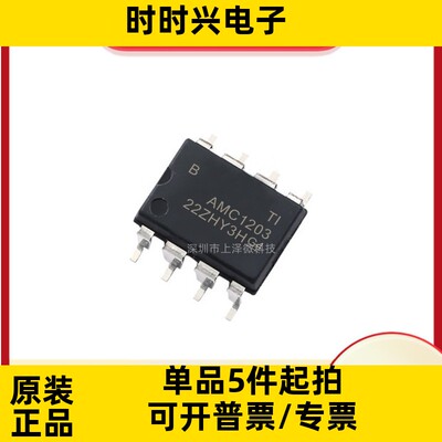 AMC1203DUBR 集成电路   16 位模数转换器  8-SOP 全新现货