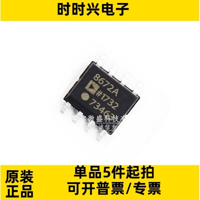 只做原装质量保证 AD8672ARZ AD8672 贴片SOP8 AD8672AR 运算放大