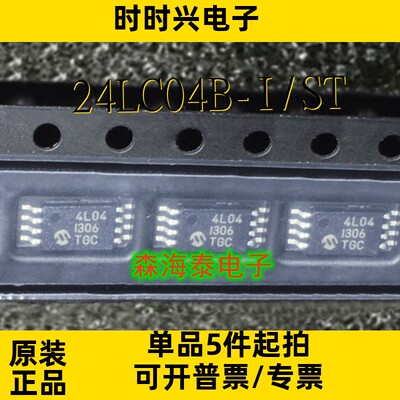 24LC04B-I/ST ISL55110IVZ AT93C46-10TI-2.7 OP262HRUZ TSSOP-8