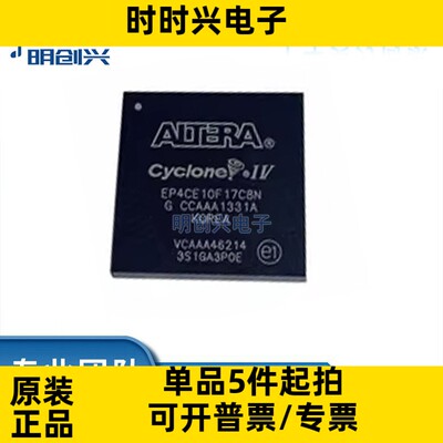 EP4CE10F17C8N 封装BGA256 集成电路IC 全新原装现货