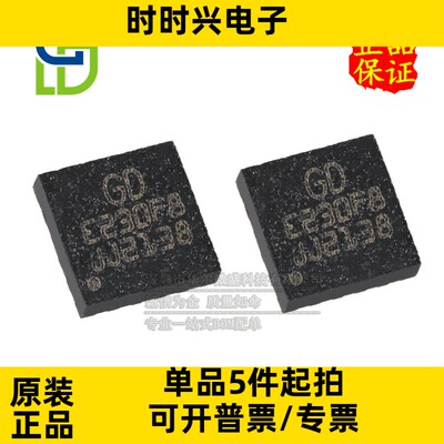 只做原装 GD32E230F8V6TR GD32E230F8 封装 LGA-20 32位微控制器
