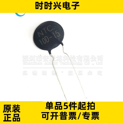 MF72 10D-15M NTC热敏电阻负温度系数 10D-15 5/7/9/11/13/20/25