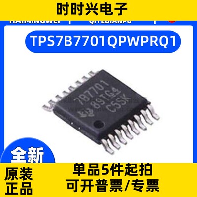 TPS7B7701QPWPRQ1 HTSSOP-16 丝印7B7701 线性稳压器芯片 原装