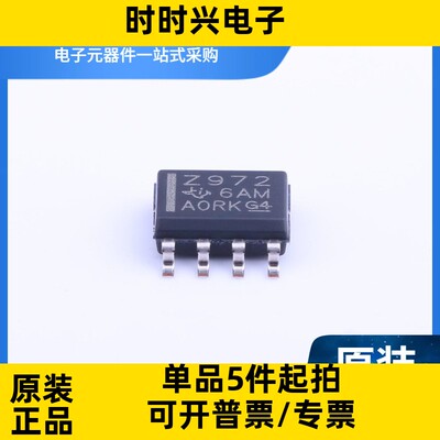 TL972IDR SOP8 丝印Z972 低噪声运算放大器