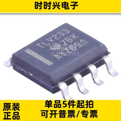 原装TLV2333IDR运算放大器芯片 封装SOP8 TLV2333ID一站式BOM配单