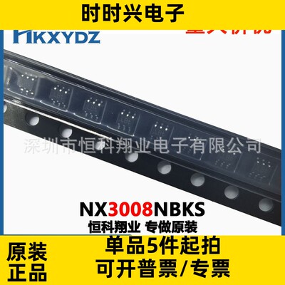 NX3008NBKS分立半导体产品 晶体管MOSFET 2N-CH 30V 0.35A SOT363