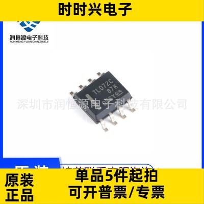 全新原 TL061 062 071 072 081 082 CDR 贴片SOP8 运算放大器IC