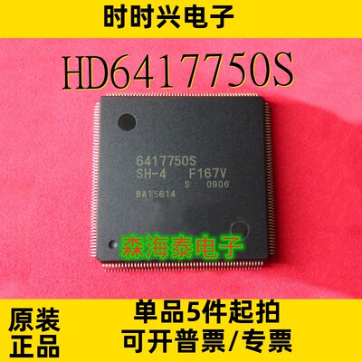 HD6417750S HD6417709S QFP-208 电子元器件全新原装正品 可配单