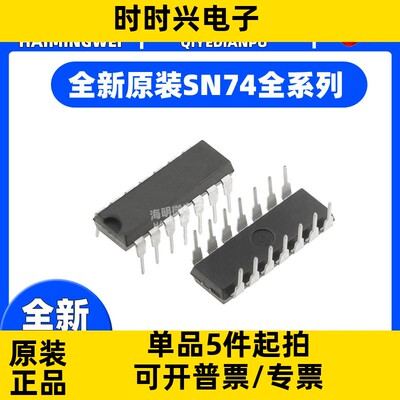 全新原装 SN74LS125N HD74LS125P 74LS125 直插DIP-14 缓冲器IC