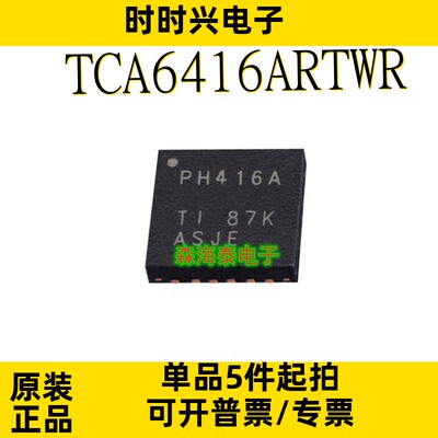 TCA6416ARTWR TCA1116RTWR LM48511SQX/NOPB WQFN-24 全新原装