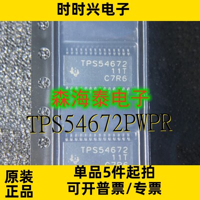 TPS54672PWPR TPS54612PWPR TPS54615PWPR MAX1968EUI HTSSOP-28