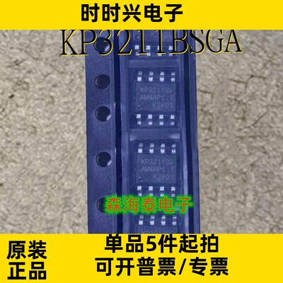 KP3211BSGA KP3211BSG SOP-8 全新原装正品 可配单