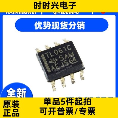 TL061CDR全新TL061低功率运算放大器IC芯片  贴片SOP-8 只做原装