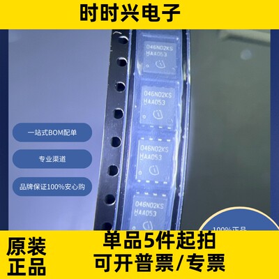 BSC046N02KSG分立半导体产品 晶体管 FET，MOSFET 单 FET，MOSFET
