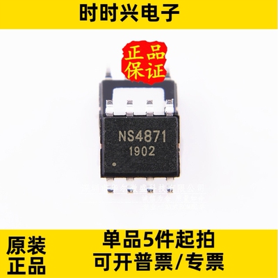 只做全新原装  NS4871 贴片SOP8 3W单声道AB类桥式输出音频功放IC
