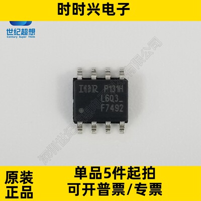 IRF7492TRPBF N沟道场效应管 MOSFET 200V 3.7A 2.5W SOP-8 mos管