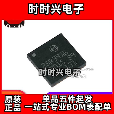 全新 ST25R3916-AQWT  ST25R3916  贴片QFN32 阅读器芯片