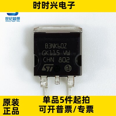 STB3NK60ZT4 N沟道场效应管 MOSFET 600V 2.4A 45W TO263-3 mos管