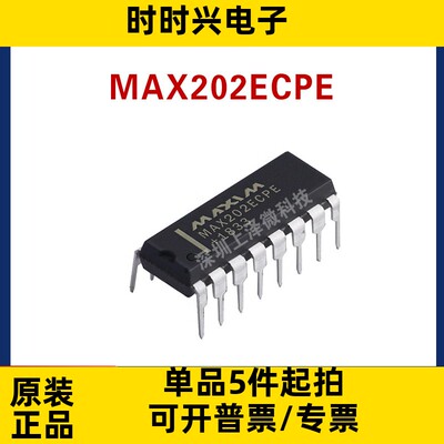 MAX202ECPE   DIP-16 低功耗收发器  全新原装芯片直插集成电路