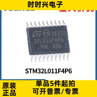 STM32L011F4P6 TSSOP-20 ARM Cortex-M0+ 32位微控制器-MCU原装