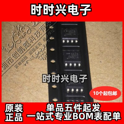 AO4474 4474 N沟道 30V 13.4A MOS场效应管 电源芯片 SOP8 元器件