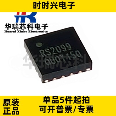 全新RS2099XTQC16 丝印RS2099 4通道单刀双掷模拟开关贴片QFN-16L