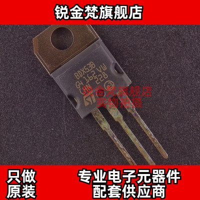 原装正品 BDX53B 封装TO-220 BDX53 全新进口 现货可直拍 配单