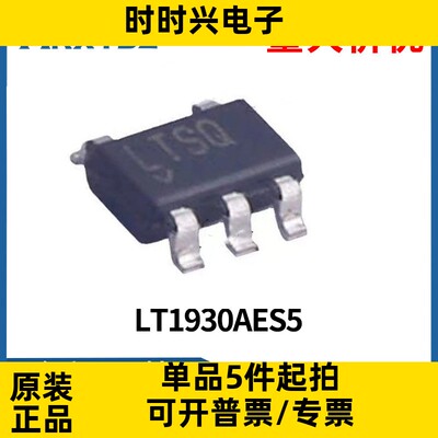 LT1930AES5 LT1930AES5#TRPBF LT1930AES5 LTSQ 全新原装现货