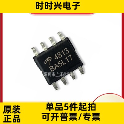 热卖 AO4813 AO4815 AO4817 AO4496 AO4450 MOS场效应管SOP8原装