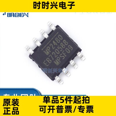 MP2480DN-LF-Z MP2480 封装SOIC-8 集成电路IC 全新原装现货