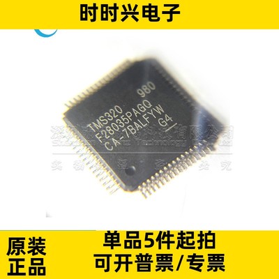 TMS320F28035PAGQ TMS320F28035PNT TQFP-64 LQFP80 TMS320F28035