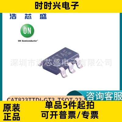 CAT823TTDI-GT3/TSOT-23-5原装ONSEMI/安森美复位监控电压芯片IC