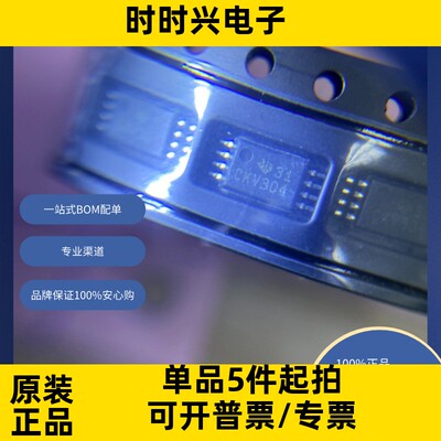 CDCV304PWR 原装现货 时钟/定时 时钟缓冲器，驱动器