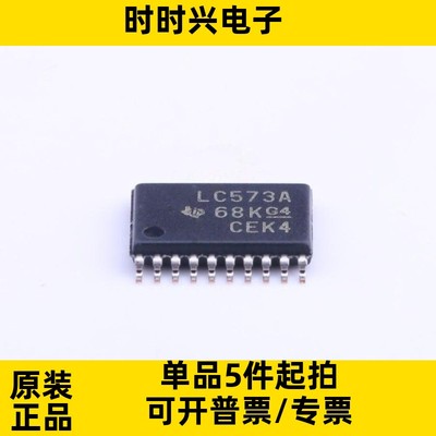 SN74LVC573APWR TSSOP-20 丝印LC573A 锁存器芯片