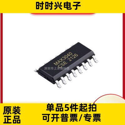 MAX3040CSE 驱动器接收器-接口芯片 封装SOP-16 全新现货