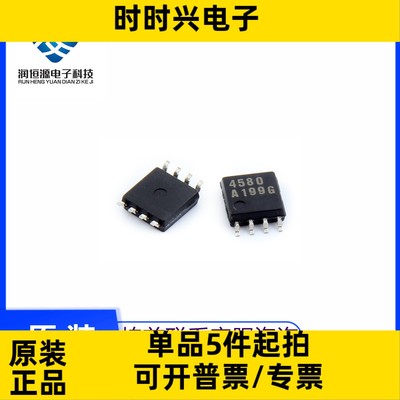 全新原 NJM4580M 贴片8脚 SOP8 NJM4580D JRC4580 大体积