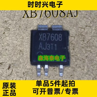 XB7608AJ XB7608 CPC-5 全新原装正品 可配单