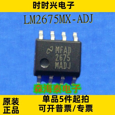 LM2675MX-ADJ 2675MADJ SOP-8 全新原装正品 可配单